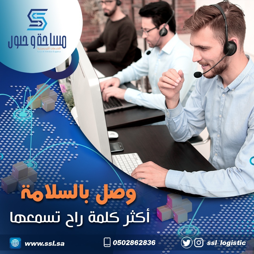 Space and Solutions - Salla App Store