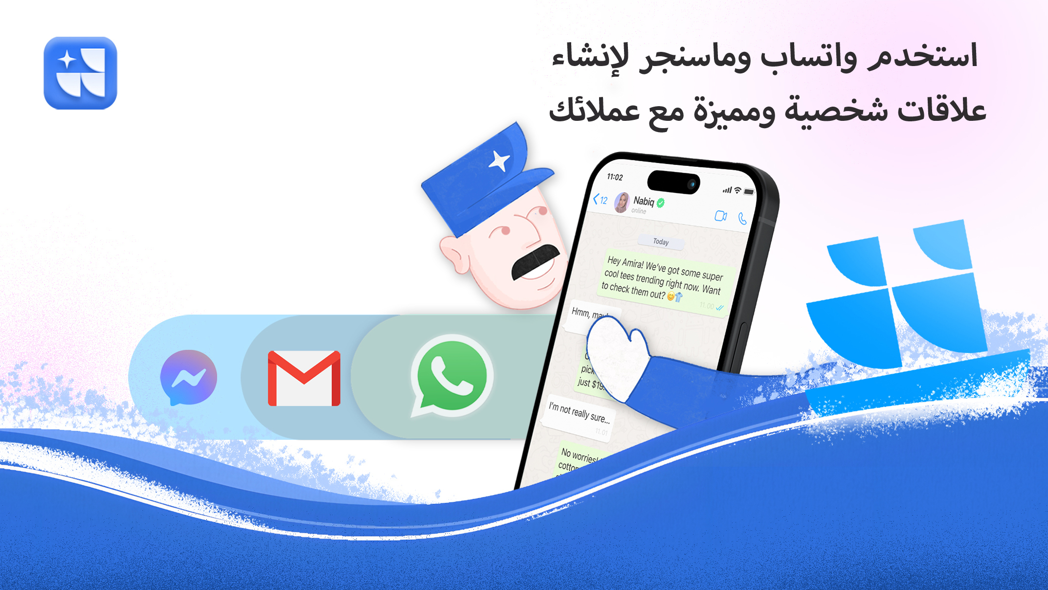 Nabiq - Salla App Store