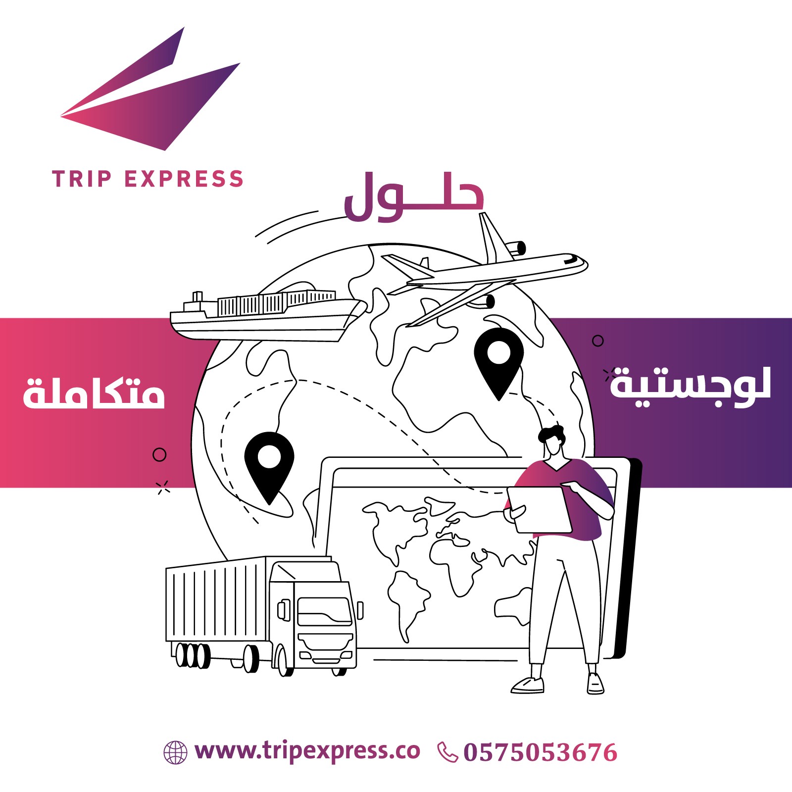 TRIP EXPRESS - Salla App Store