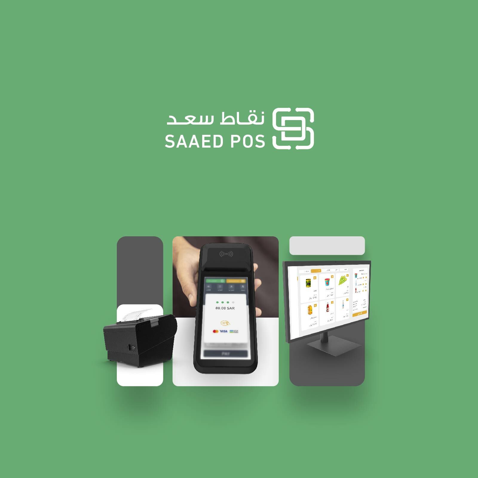 SAAED ERP AND POS - Salla App Store